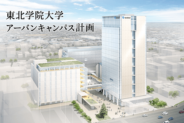 Touhokugakuinn Mytg, とうほくがくいんだい まなば – BNVS